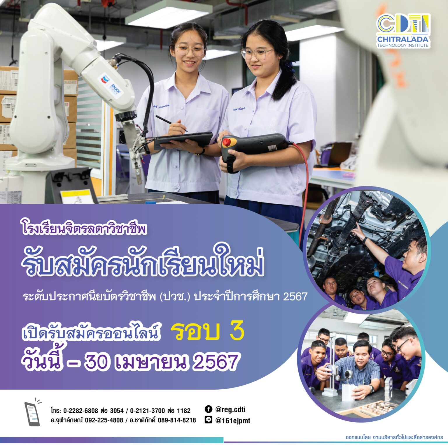 รับสมัครนักเรียนใหม่ ระดับประกาศนียบัตรวิชาชีพ (ปวช.) ประจำปีการศึกษา 2567 รอบ 3 — สถาบัน ...