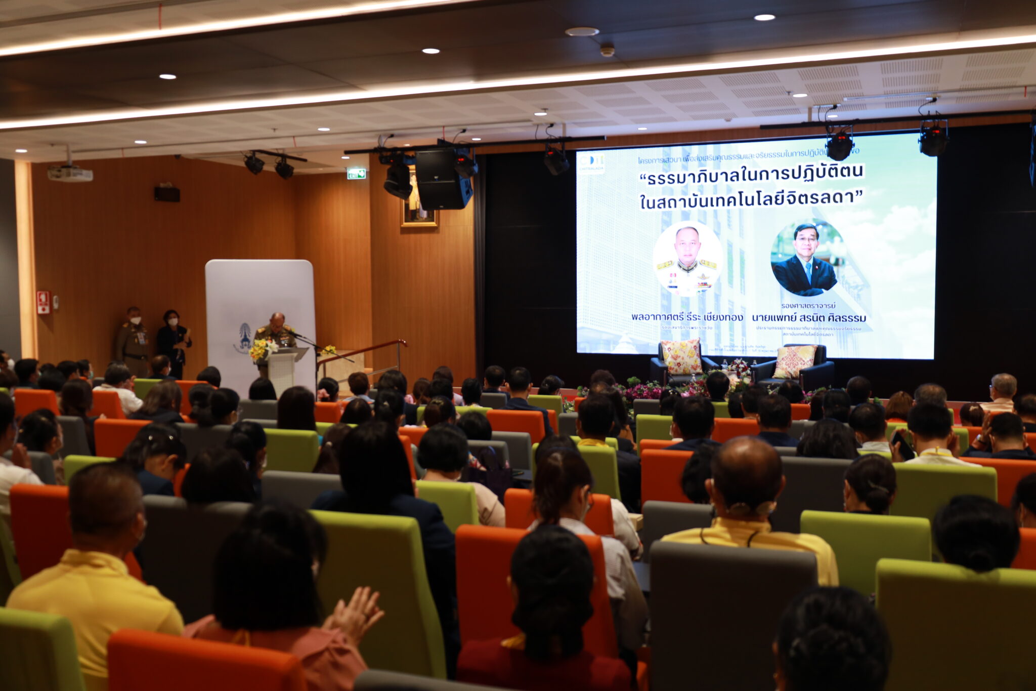 สจด. จัดเสวนาเพื่อส่งเสริมคุณธรรมและจริยธรรมในการปฏิบัติงาน — สถาบันเทคโนโลยีจิตรลดา CDTI